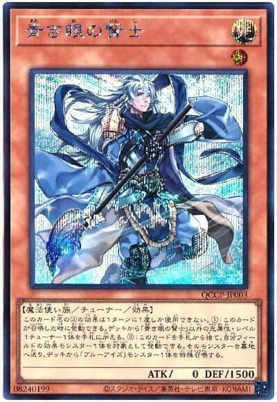 QCCP-JP003青眼的賢士 (韓紙半鑽) | 露天市集 | 全台最大的網路購物市集