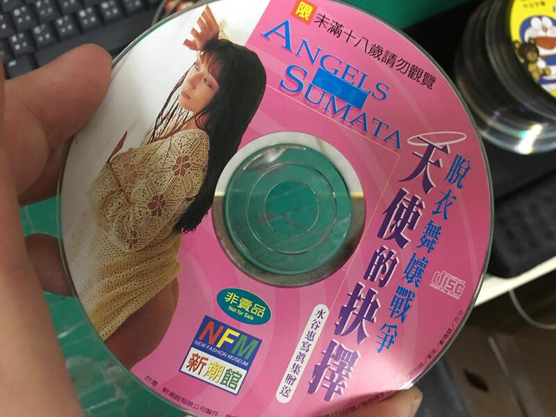 唯美懷舊記念有碼 二手 絕版 水谷惠寫真集 AV 女優 VCD DVD成人影片 未成年請勿購買 18禁 B100 | 露天市集 | 全台最大的網路購物市集