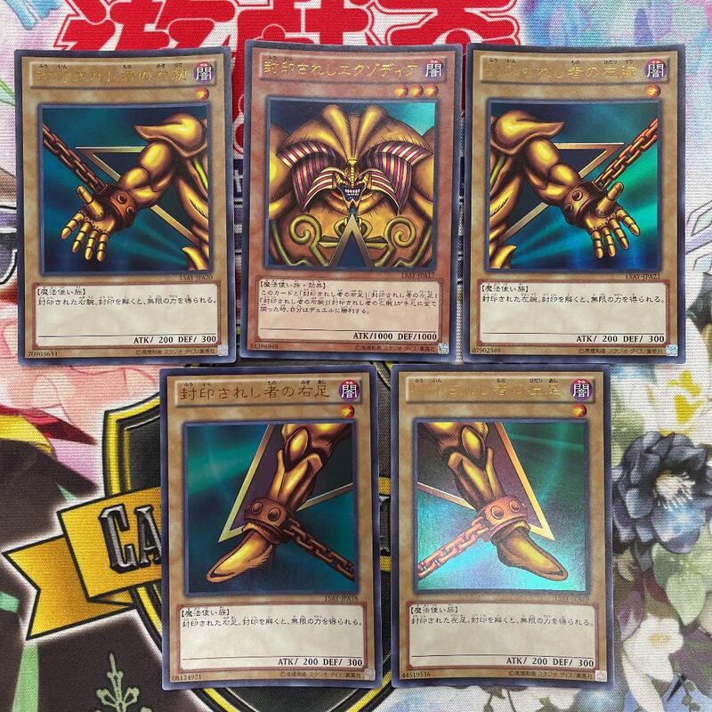 【LCA卡牌】遊戲王 15AY-JPA17~21 被封印的黑暗大法師 大法師 (金亮) 5張1套 | 露天市集 | 全台最大的網路購物市集