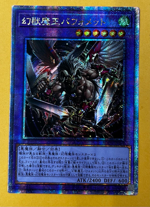 凱蒂卡舖 遊戲王 1202 幻獸魔王 巴風特 AGOV-JP032 金鑽 韓紙 初期白邊 | 露天市集 | 全台最大的網路購物市集