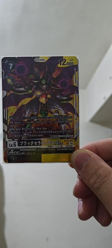 DTCG 數碼寶貝 BT18-071(SR) 黑究極天使獸 | 露天市集 | 全台最大的網路購物市集