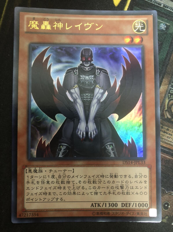 有點名 DS14-JPL33 魔轟神 雷溫 金亮 | 露天市集 | 全台最大的網路購物市集