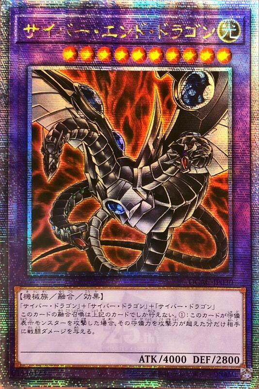 APP STORE ~ 遊戲王 QCAC-JP030 電子終焉龍 (異圖金鑽) | 露天市集 | 全台最大的網路購物市集