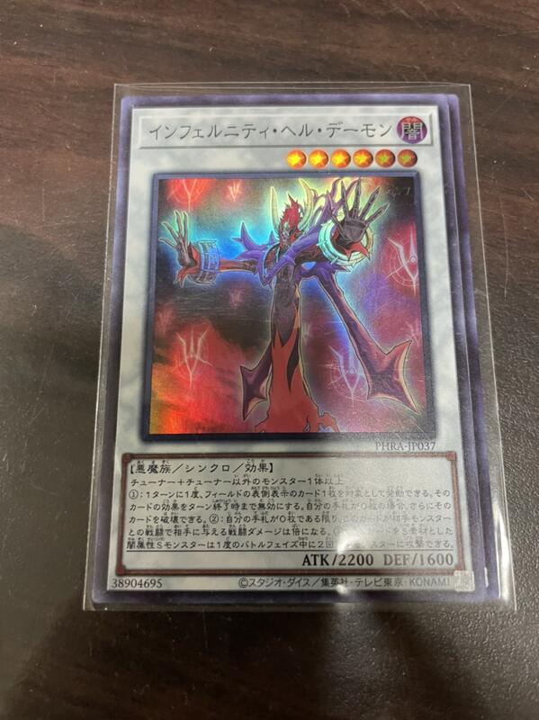 (Good.Run) PHRA-JP037 無限地獄 地獄惡魔 (日文亮面) | 露天市集 | 全台最大的網路購物市集