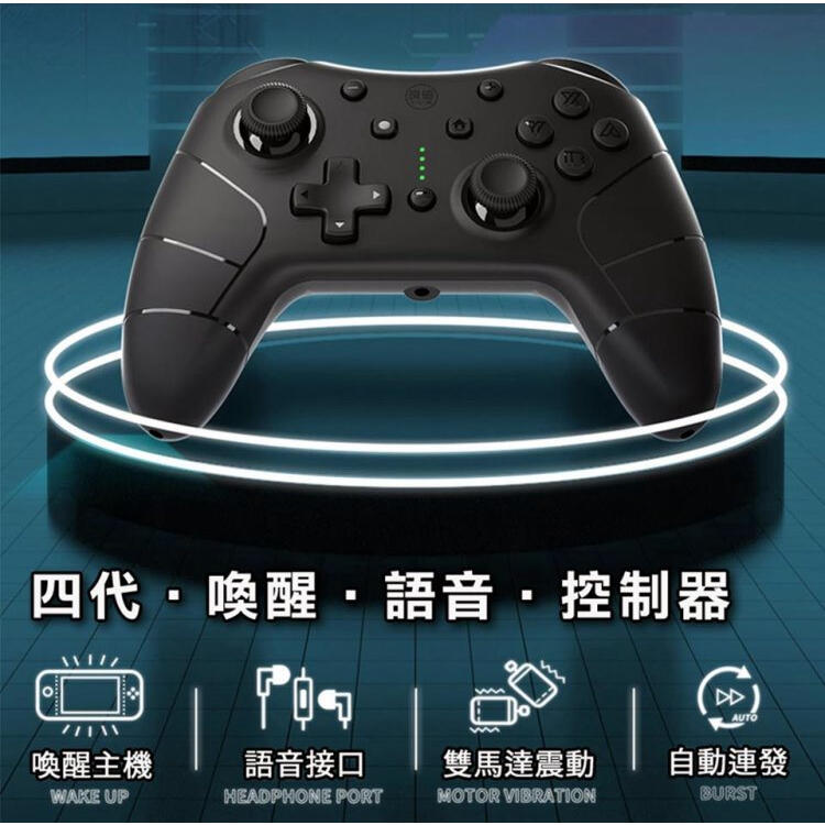 [哈Game族]良值IINE 四代 NS PRO 喚醒控制器 薩爾達王國之淚主題L807 巨集喚醒無線連發可調節震動手把 | 露天市集 | 全台最大的網路購物市集
