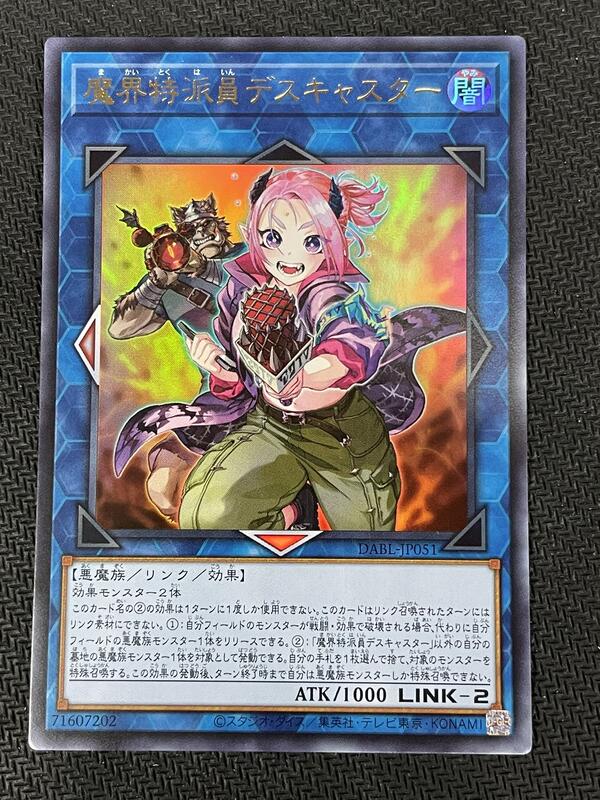 CH卡片市集 遊戲王 1110 DABL-JP051 魔界特派員 死亡播報 (金亮) | 露天市集 | 全台最大的網路購物市集