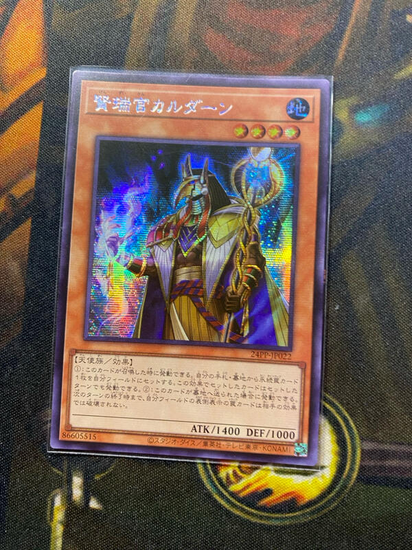 遊戲王 韓紙 24PP-JP022 賢瑞官 卡爾丹 (半鑽) | 露天市集 | 全台最大的網路購物市集