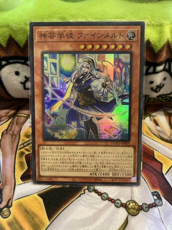 {白の} DUAD-JP009 神芸學徒 范美露托 亮面 34541940 | 露天市集 | 全台最大的網路購物市集