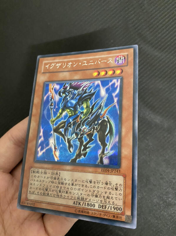 玩具主義) 遊戲王 日紙 EE04-JP243 宇宙人馬 日文半鑽 搜:G6-03 SJ2-011 | 露天市集 | 全台最大的網路購物市集