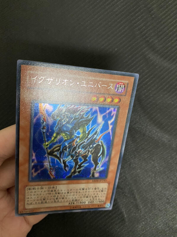 玩具主義) 遊戲王 日紙 EE04-JP243 宇宙人馬 日文半鑽 搜:G6-03 SJ2-011 | 露天市集 | 全台最大的網路購物市集