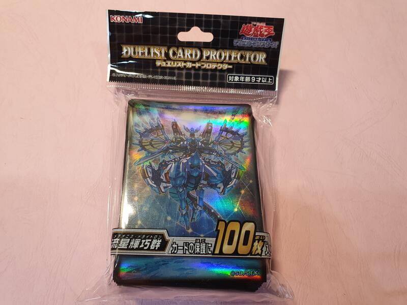 遊戲王 現貨 人氣投票卡套 龍輝巧 流星輝巧群 卡套 第二層 (100枚入)(全新未拆封)搜DBGI-JP032 | 露天市集 | 全台最大的網路購物市集