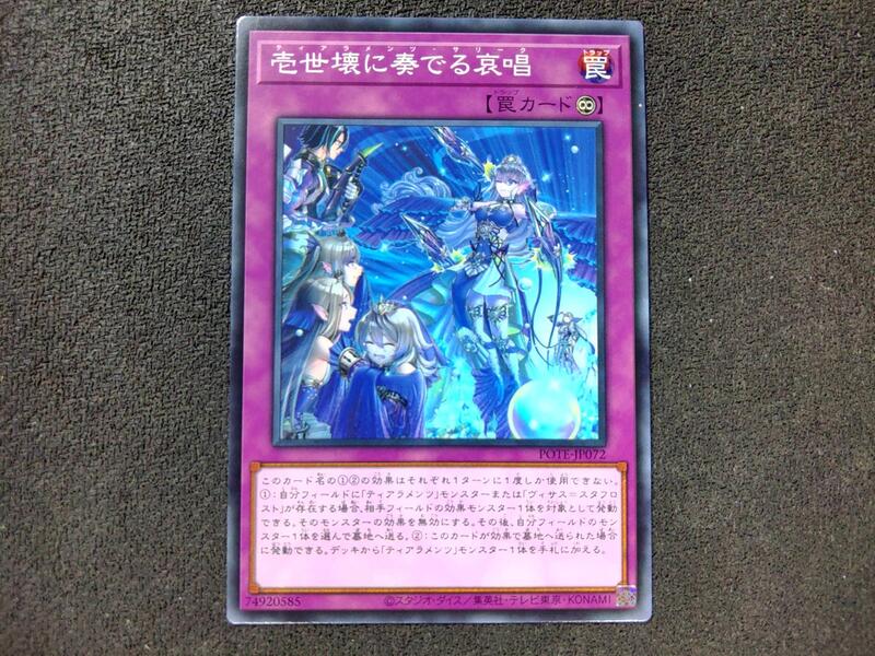 (新世界) POTE-JP072 在壹世壞演奏的哀唱 普卡 99-95分 | 露天市集 | 全台最大的網路購物市集