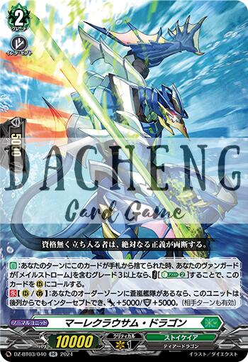 【大正滿千免運】VG 先導者 DZ-BT03/040 RR | 露天市集 | 全台最大的網路購物市集