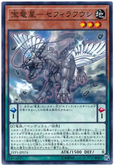 萬隆達*遊戲王 LVP1-JP074 寶龍星-天球負屭 (普卡)搜尋CROS-JP024 | 露天市集 | 全台最大的網路購物市集