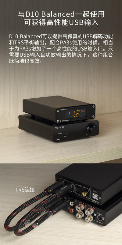 現貨 拓品 Topping PA3s 後級 TRS平衡+RCA+ 適配 D10B DX3PRO+ E50 E30 可面交 | 露天市集 | 全 ...