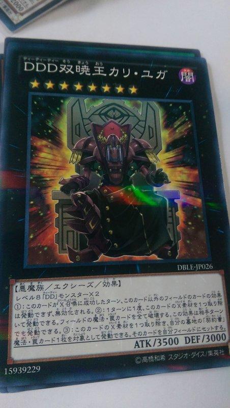 胖胖小舖 DBLE-JP026 DDD 雙曉王 末法神 (全鑽) | 露天市集 | 全台最大的網路購物市集