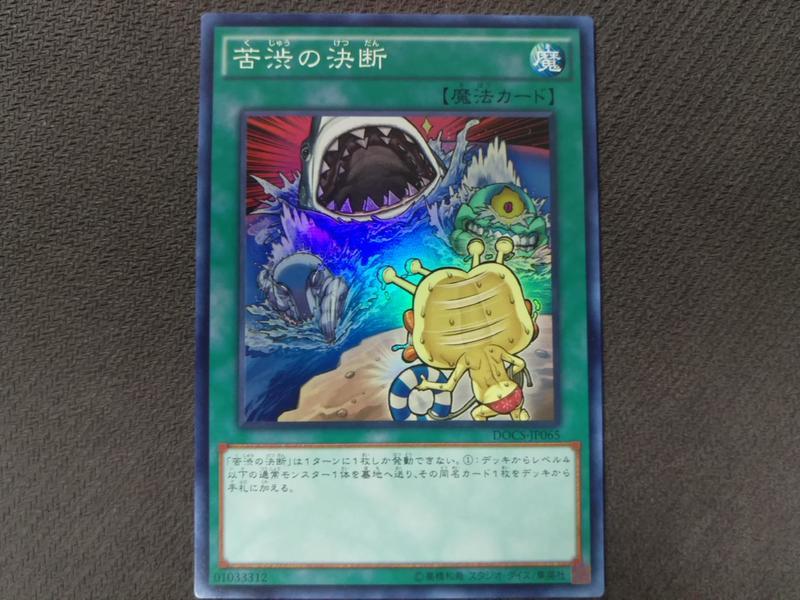 (新世界) DOCS-JP065 苦澀的決斷 亮面 98-95分 | 露天市集 | 全台最大的網路購物市集