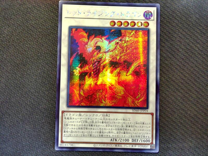 (新世界) SD46-JPP04 真紅昇龍 銀字半鑽 99-95分(韓紙 | 露天市集 | 全台最大的網路購物市集