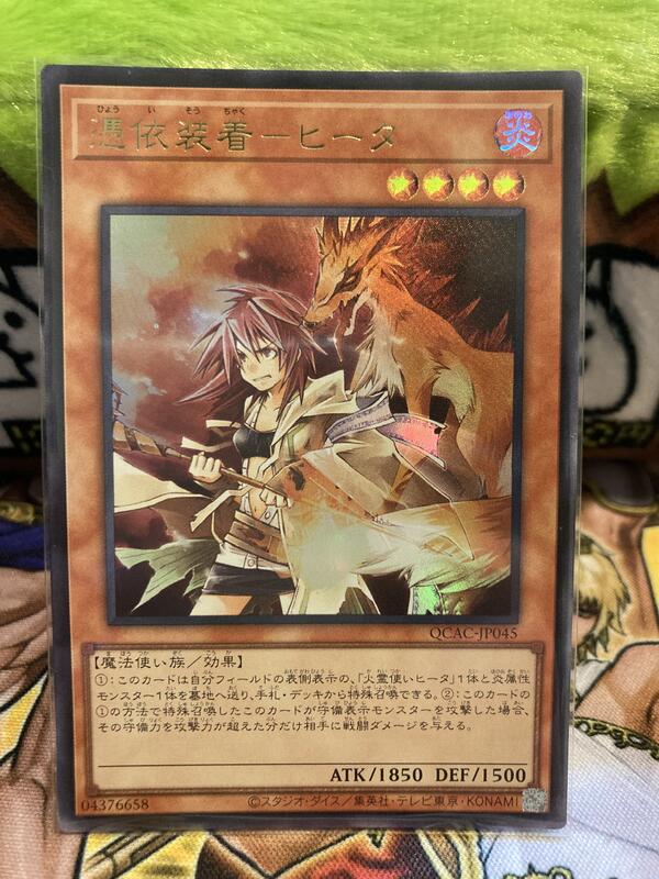 {白の} QCAC-JP045 憑依裝著 希達 金亮 04376658 | 露天市集 | 全台最大的網路購物市集