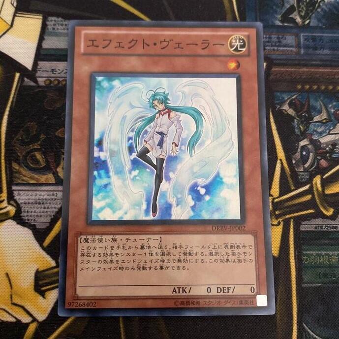 【LCA卡牌】遊戲王 DREV-JP002 SPTR-JP050 20TH-JPC81 效果分隔士 效分 (亮面) 日紙 | 露天市集 | 全台最大的網路購物市集