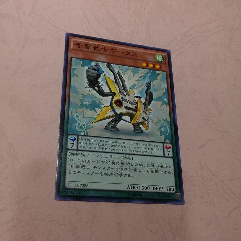 遊戲王 日紙 903 SECE-JP088 音響戰士電吉他 (普卡) (95分) | 露天市集 | 全台最大的網路購物市集