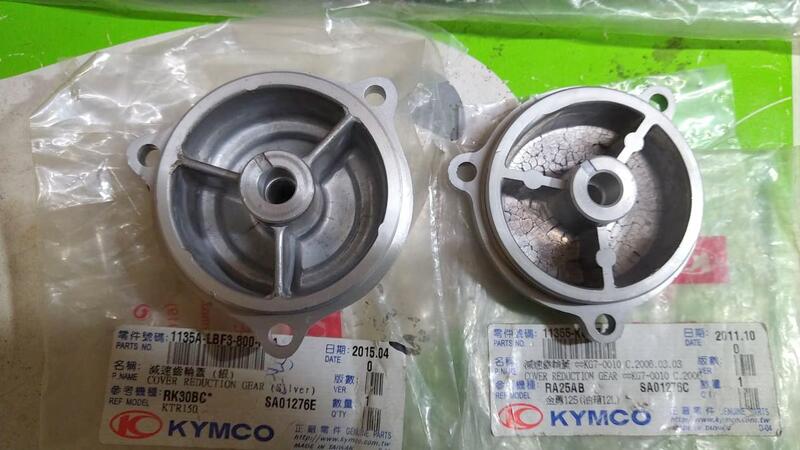 KYMCO 公司貨：KTR125/150 ZING 奇俠金勇勁多利鐵漢酷龍豪爽減速齒輪蓋O環歐環減速齒輪左曲軸箱飾蓋油環 | 露天市集 | 全 ...