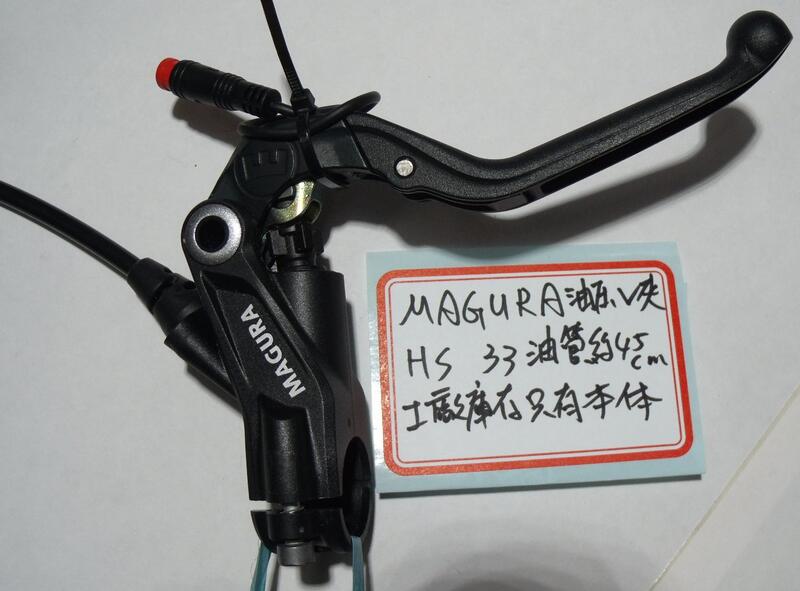 庫存馬古拉 magura HS33油壓v夾煞把ultegra105duraace/red參-露/2蝦 | 露天市集 | 全台最大的網路購物市集