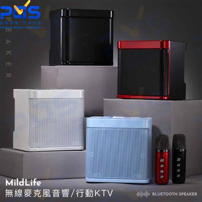 台南PQS Mild Life YS-203 無線麥克風音響 行動KTV 藍芽喇叭 消除原聲 100W大功率音響 | 露天市集 | 全台最大的網路購物市集