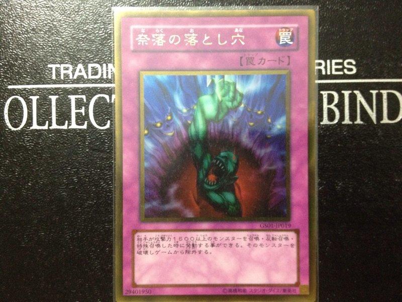 $Original$ 全新特價 GS01-JP019 奈落的落穴 奈洛 奈落 (黃金) 金邊 非GDB1-JP019 | 露天市集 | 全台最大的網路購物市集