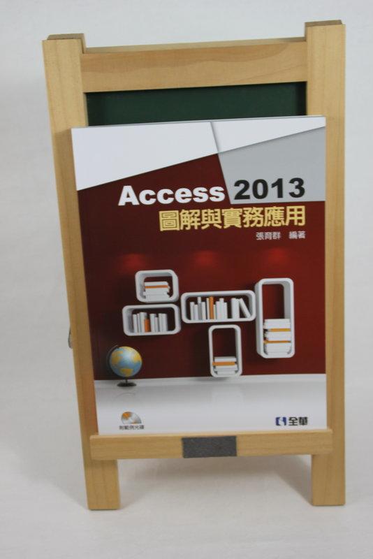 Access2013圖解與實務應用 (附CD) 張育群 全華 9789572198155 | 露天市集 | 全台最大的網路購物市集