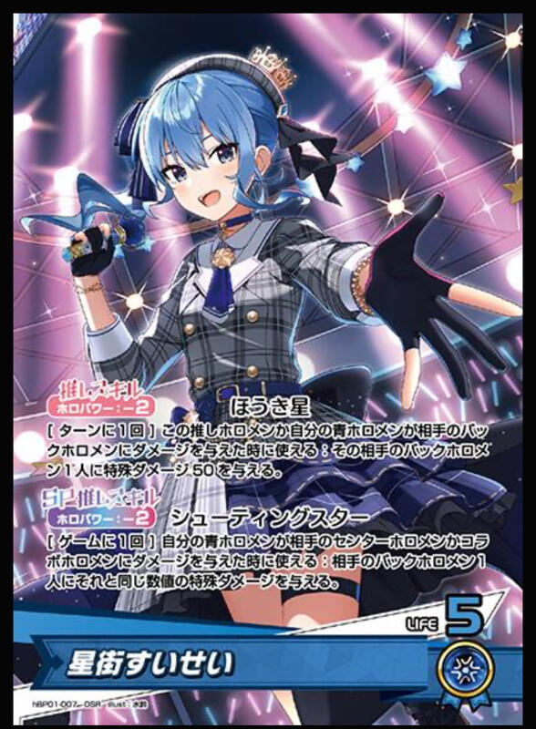 YTTY- HOLOLIVE hBP01-007 OSR 全圖 星街彗星 Holotcg Holoocg | 露天市集 | 全台最大的網路購物市集