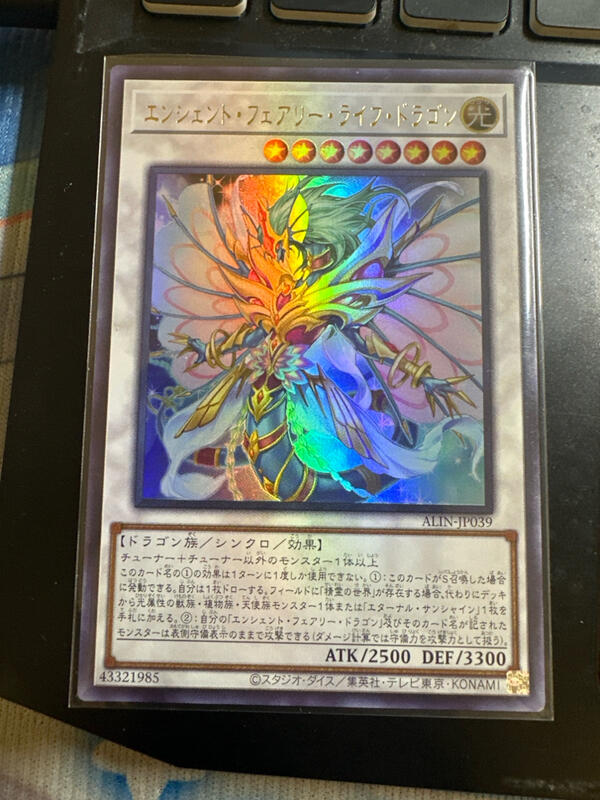 【智乃卡鋪】遊戲王 ALIN-JP039 上古妖精生命龍 金亮 | 露天市集 | 全台最大的網路購物市集