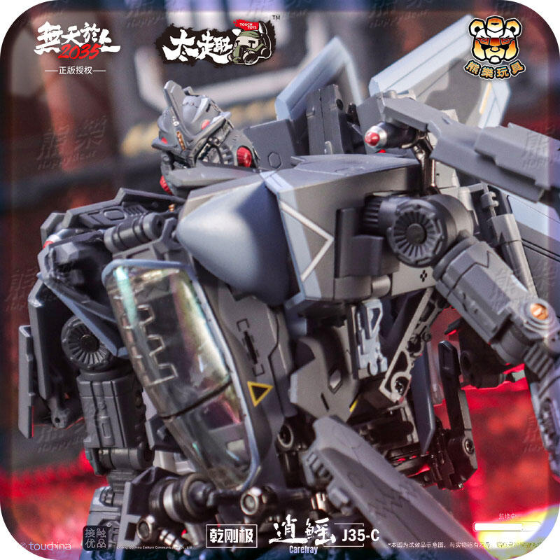 🐻熊樂🐻結單🍀 TouchToys 冭趣 J35-C 黑蘋果設計 逍鰩 乾剛極 戰鬥機 完成品 | 露天市集 | 全台最大的網路購物市集