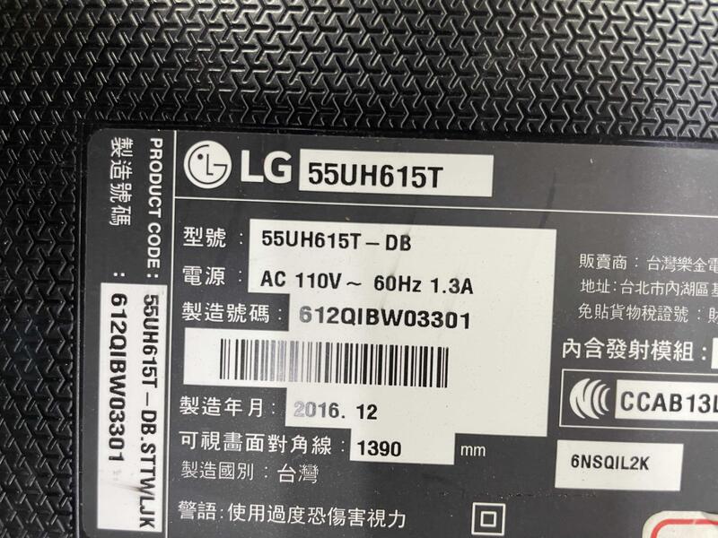 LG 55UH615T | 露天市集 | 全台最大的網路購物市集