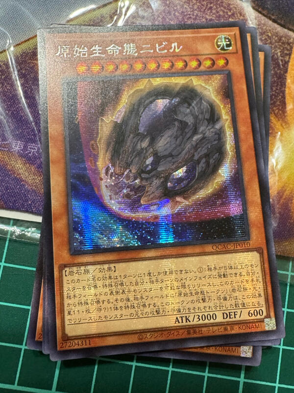 「心碎小舖」 qcac-jp010 原始生命態 尼比魯 | 露天市集 | 全台最大的網路購物市集