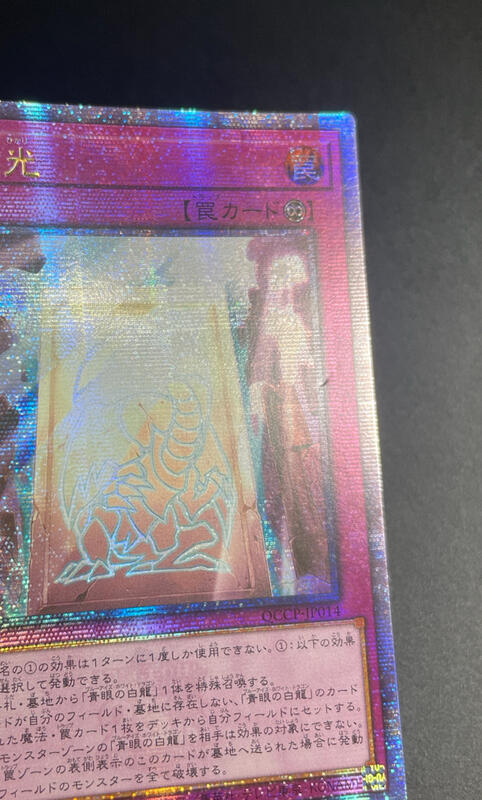 {Toys賣場} （傷卡特價）遊戲王（韓紙25th金鑽）QCCP-JP014 真之光（青眼白龍系列卡） | 露天市集 | 全台最大的網路購物市集