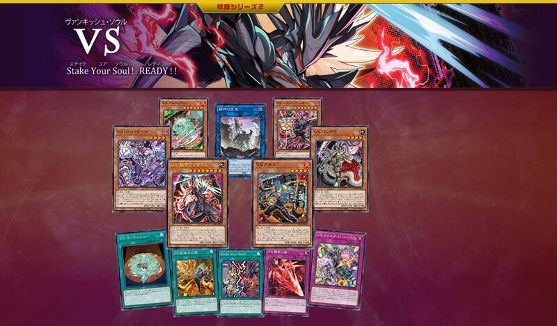 【崇文社】 缺貨 遊戲王 DBWS VS 征服之魂系列 套組 VS系列 VS套 大全套 搜DBWS-JP016 021 | 露天市集 | 全台最大的網路購物市集