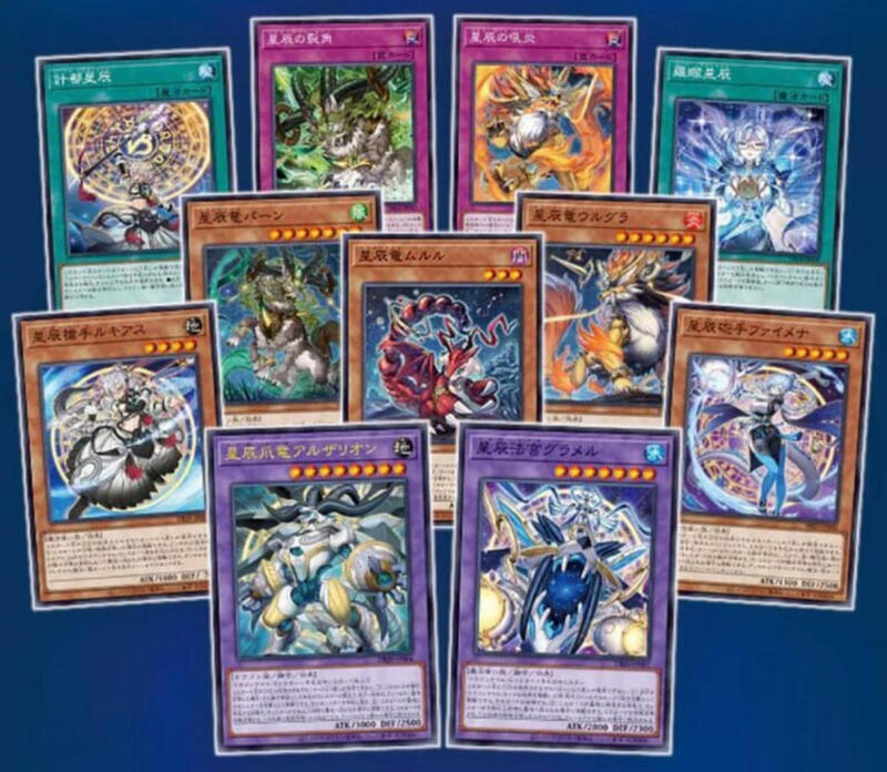 【崇文社】 遊戲王 DBJH 星辰系列 系列 套組 星辰系列 星辰套 大全套 搜DBJH-JP001 | 露天市集 | 全台最大的網路購物市集