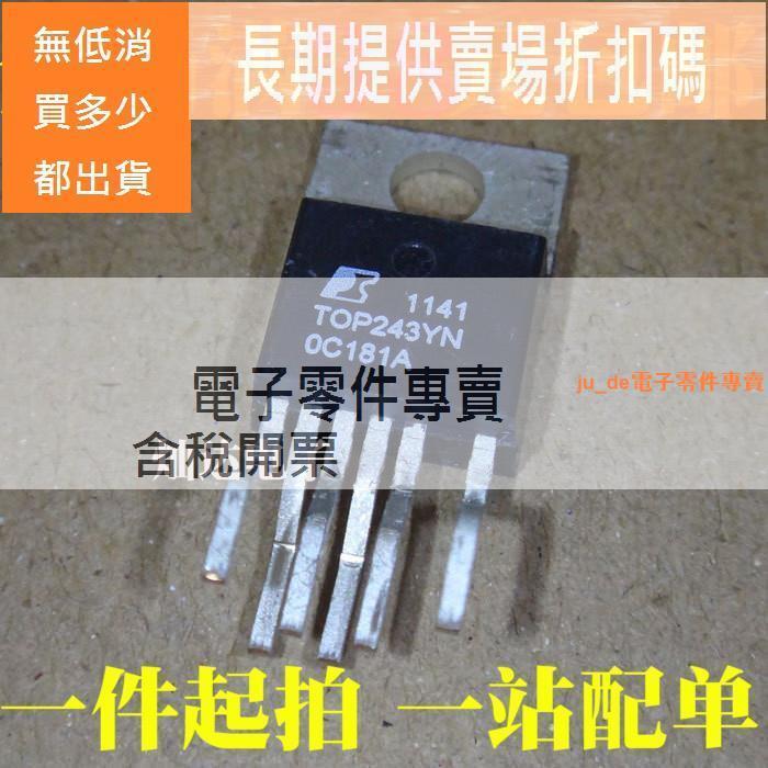 全新原裝 TOP243 TOP243YN 直插TO-220 電源管理芯片 可直拍 | 露天市集 | 全台最大的網路購物市集