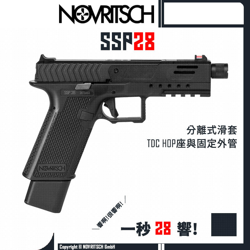 【YMS-現貨】NOVRITSCH The SSP28 高射速/分離式滑套 GBB 瓦斯槍 原廠認證經銷 | 露天市集 | 全台最大的網路購物市集