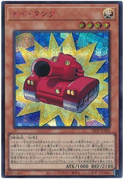 【CardMaster】遊戲王 24PP-JP002 玩具坦克 (紅字半鑽) | 露天市集 | 全台最大的網路購物市集