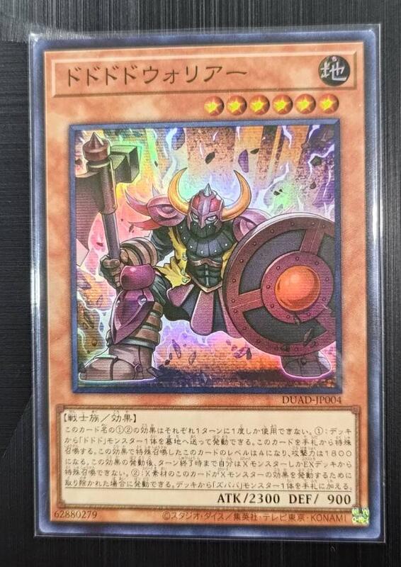 遊戲王 DUAD-JP004 怒怒怒怒戰士 亮面 | 露天市集 | 全台最大的網路購物市集