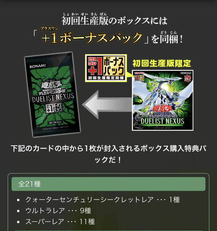 【K社】遊戲王 1201 DUNE 決鬥者之絆 特典包 附贈包 額外包(全新24包完整配率)金鑽 韓紙 | 露天市集 | 全台最大的網路購物市集