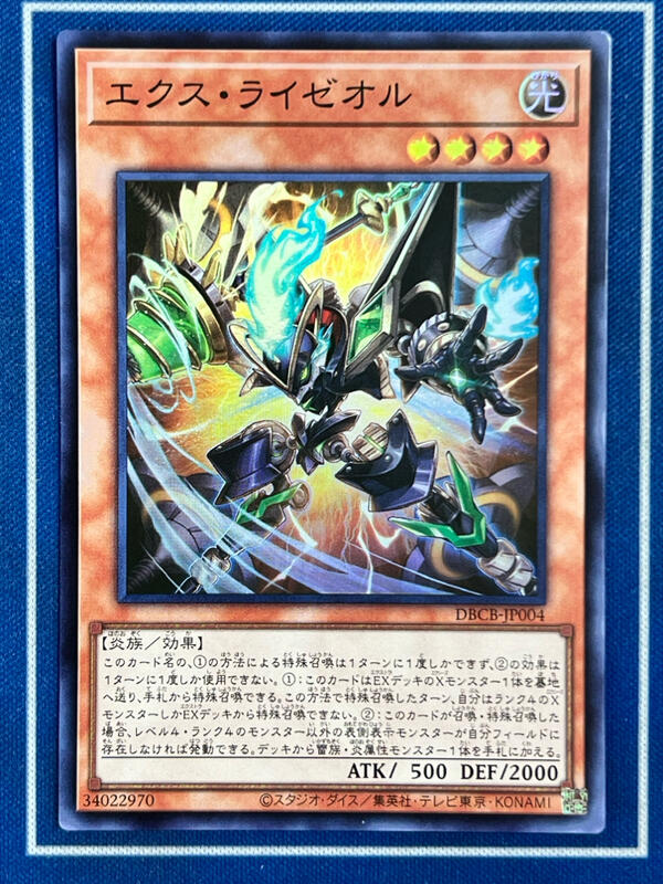 (白貓貓) 日紙《亮面》DBCB-JP004 超燃 雷熱渦爐 | 露天市集 | 全台最大的網路購物市集