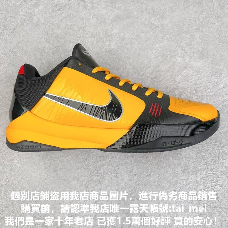 Nike籃球鞋 Zoom Kobe ZK5 科比5代低筒實戰籃球鞋 耐吉籃球鞋 公司貨【9個配色】 | 露天市集 | 全台最大的網路購物市集