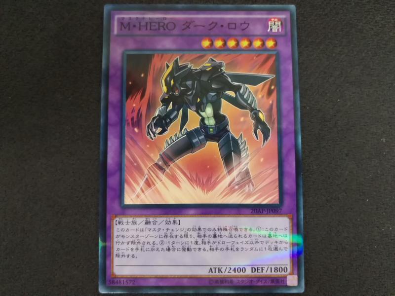 (新世界) 20AP-JP097 M-HERO 闇爪 普卡彩鑽 99-95分 | 露天市集 | 全台最大的網路購物市集