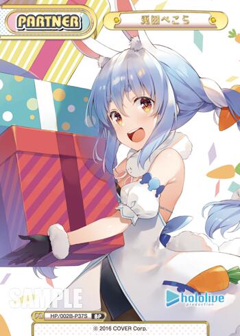 [ALG] ReBirth Hololive Vol.2 擴閃 HP/002B-P37S BP 兔田佩克拉 兎田ぺこら | 露天市集 | 全台最大的網路購物市集