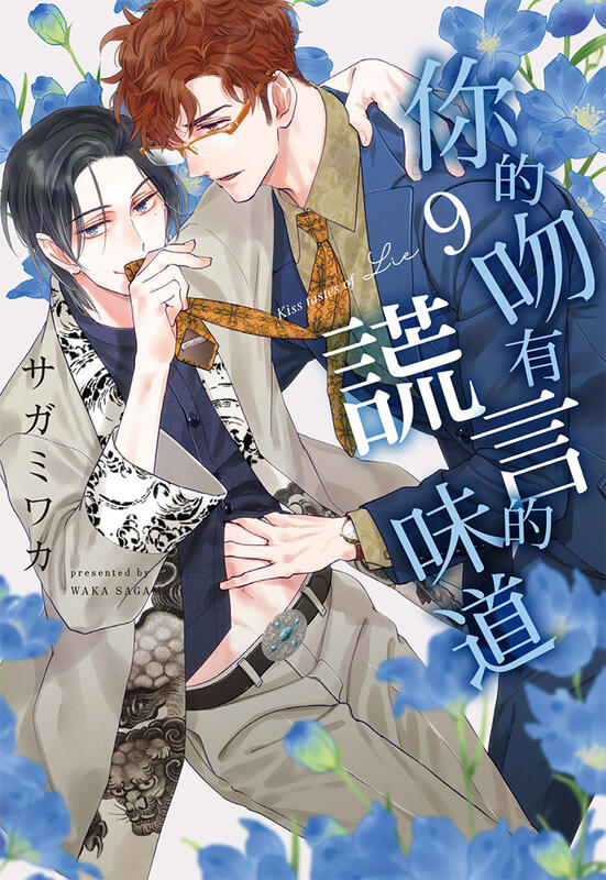 耽美BL鑑賞社 - 露天快閃市集