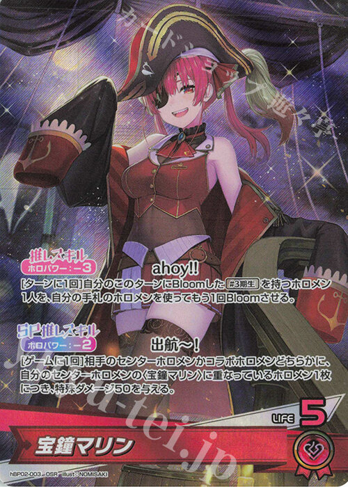 『魔窟』hBP02-003 OSR 宝鍾マリン hOCG hololive TCG | 露天市集 | 全台最大的網路購物市集