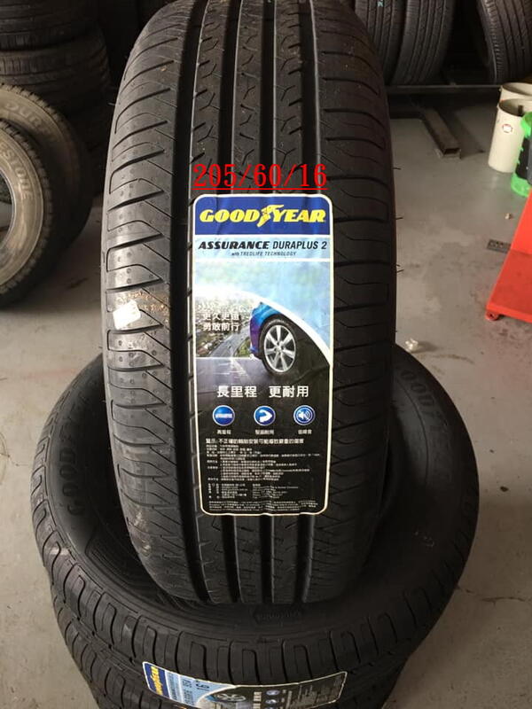 高雄205/60/16 全新固特異輪胎 (ADP2) 本月完工促銷 歡迎來電詢價 | 露天市集 | 全台最大的網路購物市集